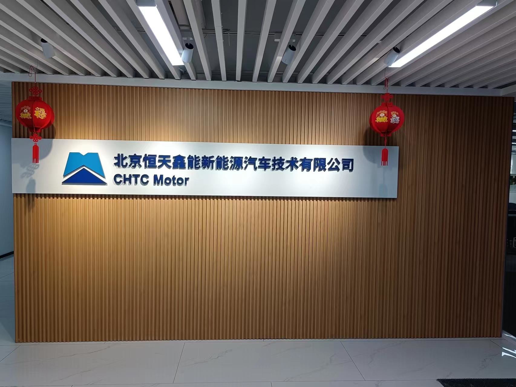 China CHTC MOTOR CO., LIMITED. company profile